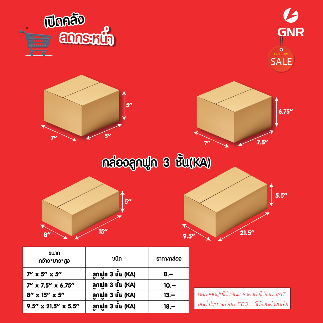 บริษัท เจนเนอรัล คอมพิวเตอร์ | General Computer (GNR)